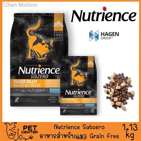 รวดเร็ว Nutrience Subzero Cat อาหาร แมว แบบเม็ดผสมฟรีสดราย Grain