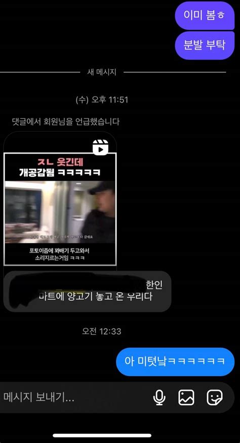 [잡담] 인스타 삭제했었다가 다ㅣㅅ 깔았는데 디엠 색 왜이랴 인스티즈 Instiz 일상 카테고리