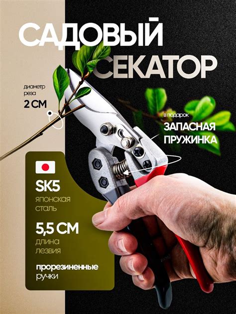 Садовый секатор работа студии In 2024