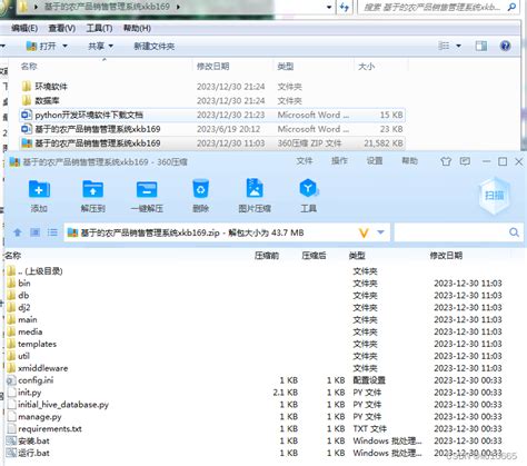 Django基于的农产品销售管理系统程序开题报告农产品销售系统功能需求分析 Csdn博客