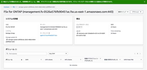 Aws Datasync Discovery が発表されました パブリックプレビュー Developersio