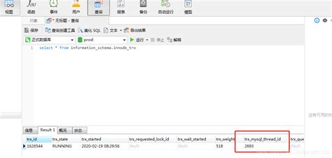 Mysql表被锁了怎么办？mysql锁表怎么解决 Csdn博客