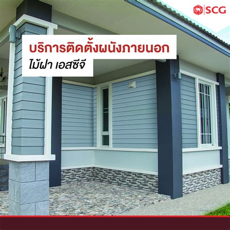 Scg Brand Home