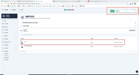 Cluster Visibility Setting Is Not Active Issue Kubesphere Console GitHub