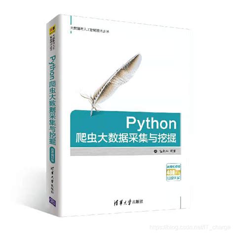 Python爬虫大数据采集与挖掘期末考试考题汇总带答案 腾讯云开发者社区 腾讯云