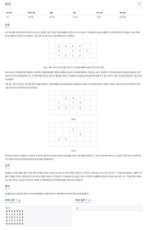 99클럽 코테 스터디 10일차 til 백준 2573번 빙산 python