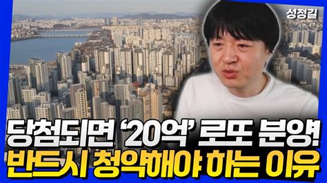 반값 파격 분양 절대 놓치지 마세요 Youtube