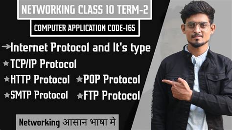 Internet Protocol Types Of Internet Protocols Networking Lec 3