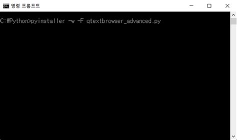 09 실행파일 만들기 Pyinstaller Pyqt5 Tutorial 파이썬으로 만드는 나만의 Gui 프로그램