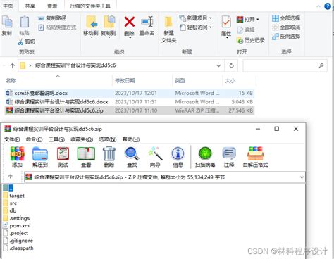 综合课程实训平台设计与实现 源码 开题报告 数据库实训平台开发 csdn博客