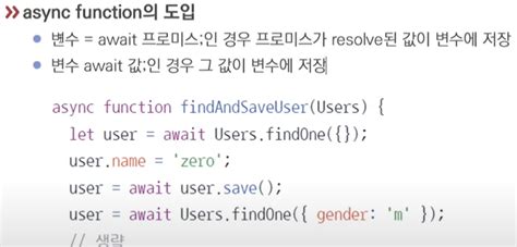 Js Promise Asyncawait
