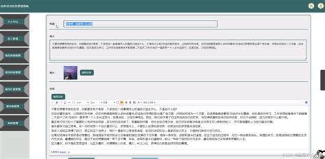 农村扶贫信息管理系统 jsp java springmvc mysql mybatis csdn博客