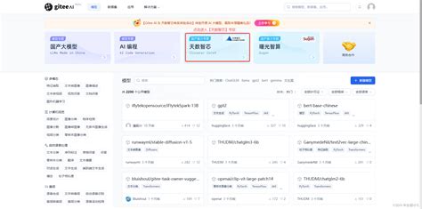 【人工智能】gitee ai and 天数智芯有奖体验开源ai模型，一定能有所收货，快来体验吧 gitee ai奖品是什么 csdn博客