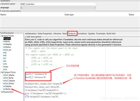 Simulink S Function Builder创建一个c的全阶滑模观测器操作步骤s Function Builder编写 Pi