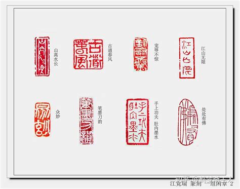 书法创作完成之后，最后要落款盖章。这个章应该盖几个呢？这样章上面应该刻什么呢？ 知乎