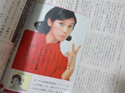 Yahoo オークション 主婦の友68 12 伊東ゆかり園まり黛ジュン酒井