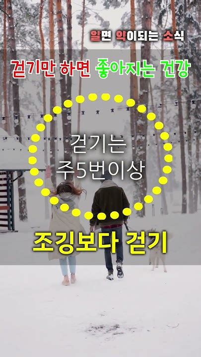 걷기만 해도 병이 낫는다 오래살려면 무조건 걸어라 Youtube