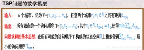 【de tsp】基于matlab差分进化算法求解旅行商问题【含matlab源码 131期】 云社区 华为云