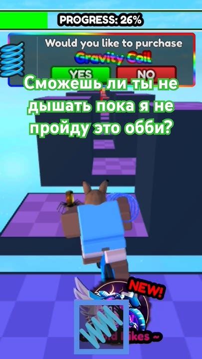 Задержи дыхание пока я не пройду это обби Roblox роблокс Edit Funny Youtube
