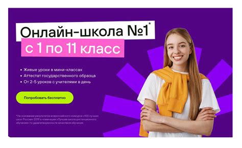 Онлайн школа №1 Санкт Петербург Россия