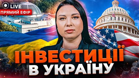 ⚡️США виділять 25 МЛН для українського бізнесу Які ризики інвестицій