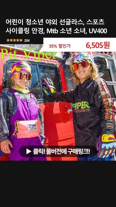 어린이 청소년 야외 선글라스 스포츠 사이클링 안경 Mtb 소년 소녀 Uv400 Youtube