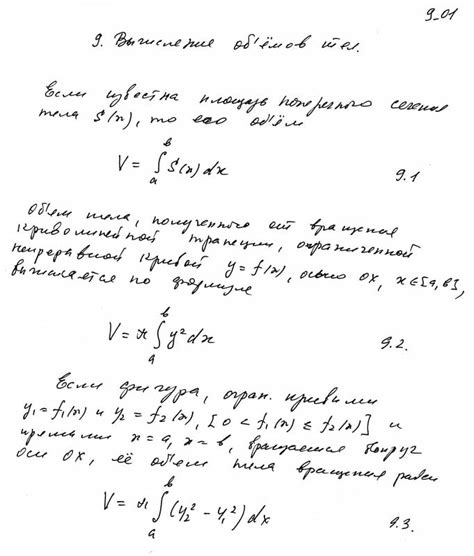 Определенные интегралы