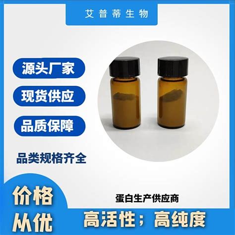 Gria4重组蛋白；ampa离子能谷氨酸受体4 Gria4 百度爱采购