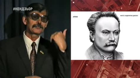До дня народження Івана Франка Чого являєшся мені у сні Кендзьор Youtube