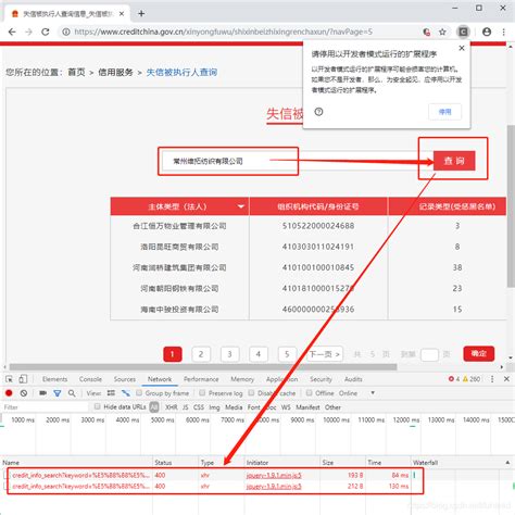 Selenium反爬虫策略 Csdn博客