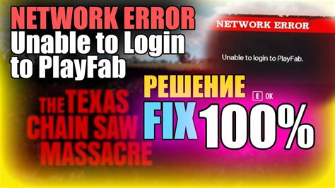 Unable To Login To Playfab Fix 100 Youtube