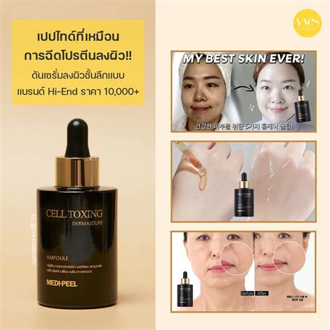 SET MEDI-PEEL Cell Toxing Dermajours Ampoule 100ml + Cell Toxing ...
