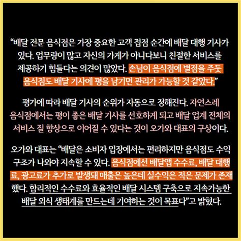 카드뉴스 일본 배달앱도 인공지능으로 관리한다