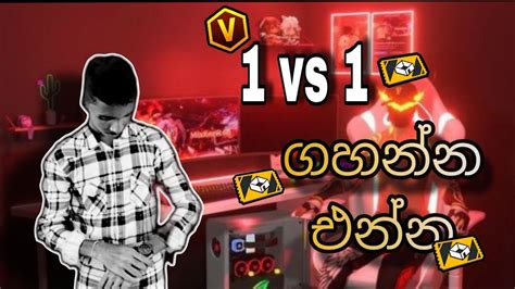 එන්න කස්ටම් ගහන්න 🥵 Youtube