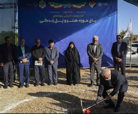 آغاز عملیات اجرایی پل زندگی و باغ‌موزه هنر در شیراز ایمنا