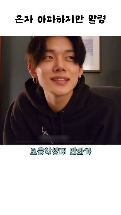 진로상담 Txt 강태현 범규 수빈 연준 최범규 최수빈 최연준 태현 투모로우바이투게더 모아 Shorts Youtube