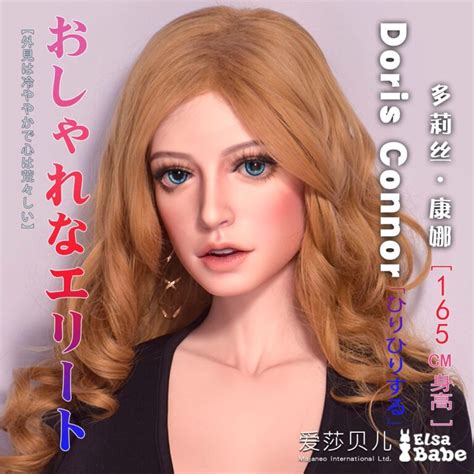 Elsababe 160 165 Cm Platinum Silicone Sex Doll Doris Connor The Doll