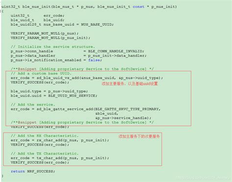 Nrf52笔记(2) Bleappuart整体代码架构nrf52系列怎么构建代码框架 Csdn博客 Nrf52笔记(2) Bleappuart整体代码架构nrf52系列怎么构建代码框架 Csdn博客