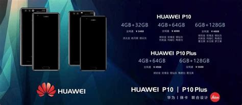 Huawei P Et P Plus Un Slide R V Le Les Configurations Et Les Prix