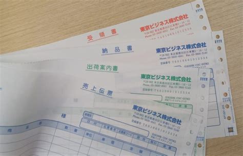 売上伝票（複写連続伝票） 実績紹介 東京ビジネス株式会社