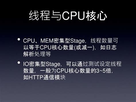 ppt seda与java并行编程点滴 powerpoint presentation free download id 6371240