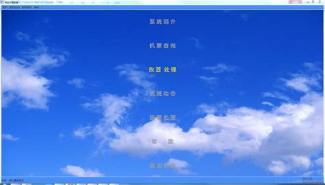 java swing gui mysql实现的飞机票预定系统源码带视频运行教程 航班信息系统开发基于 gui 界面的系统 csdn博客