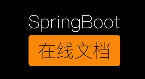 第九节 springboot在线文档swagger2入门 知乎