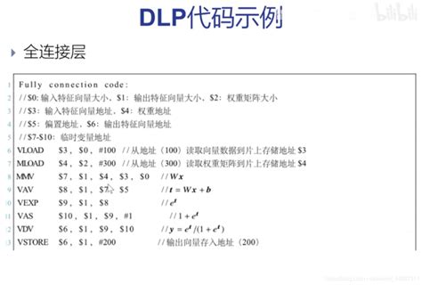 智能计算系统笔记——第六章深度学习处理器（64 66dlp结构、优化设计）深度学习处理器dlp的架构 Csdn博客