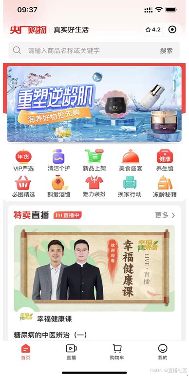 仿“东方甄选”直播商城小程序运营平台仿东方甄选商城系统 Csdn博客
