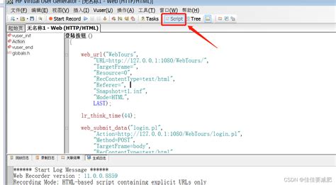 loadrunner11基础使用 loadrunner11使用教程 csdn博客