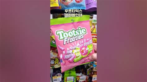 에이드맛이 섞인 상큼달달한 신상 미국 젤리 Youtube