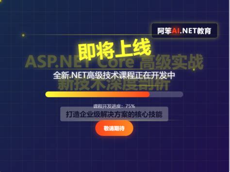 🚀 阿笨ai编程学院 ai驱动的现代开发者成长平台