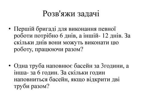 Презентація на тему Розвязування задач за допомогою рівнянь