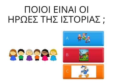 ΤΙΚ ΚΑΙ ΤΕΛΑ Quiz